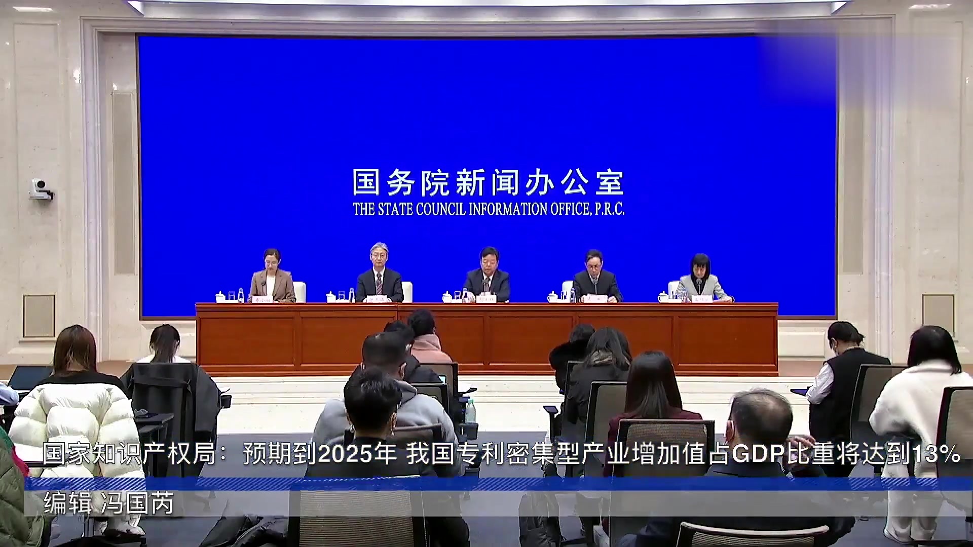 国家知识产权局:预期到2025年我国专利密集型产业增加值占GDP比重...