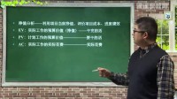 课课家系统集成项目管理工程师视频教程成本计算