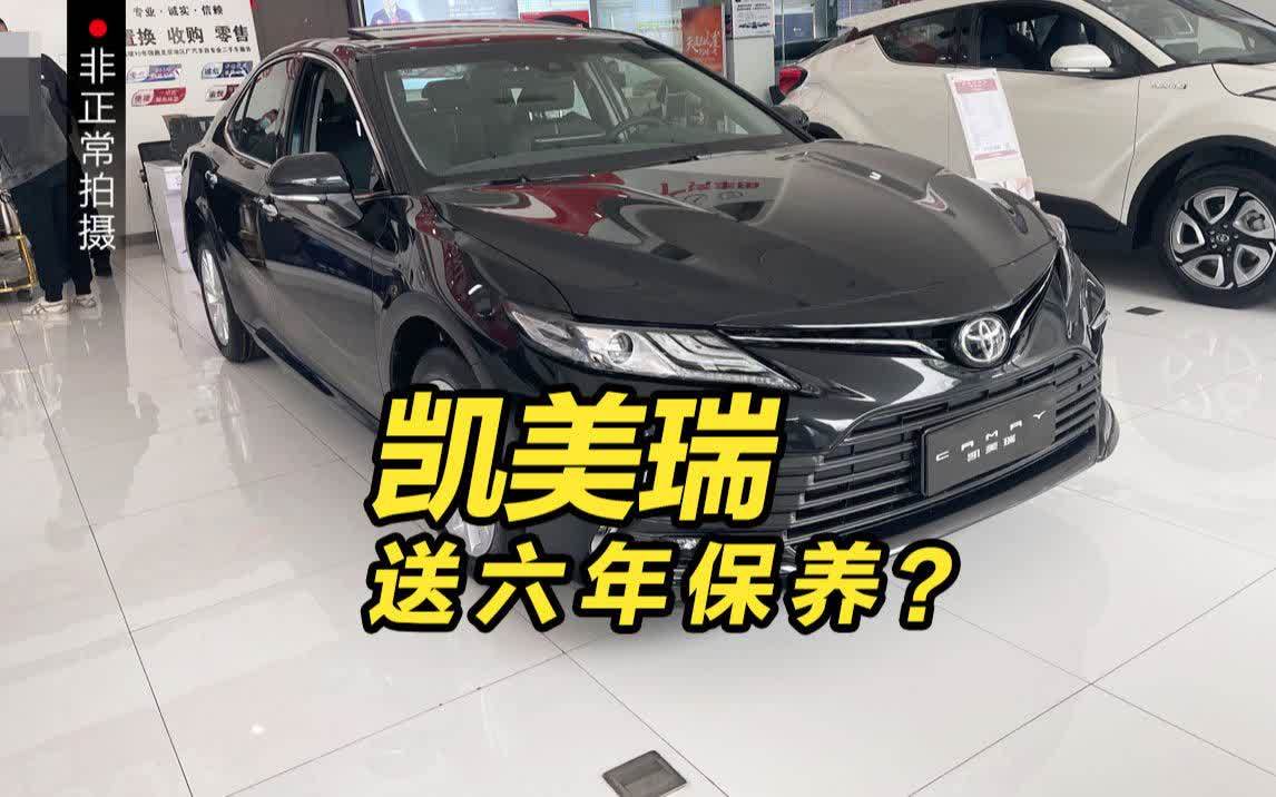 优惠4000元再送六年保养?买它一年不开两万公里那都亏!暗访凯美瑞...