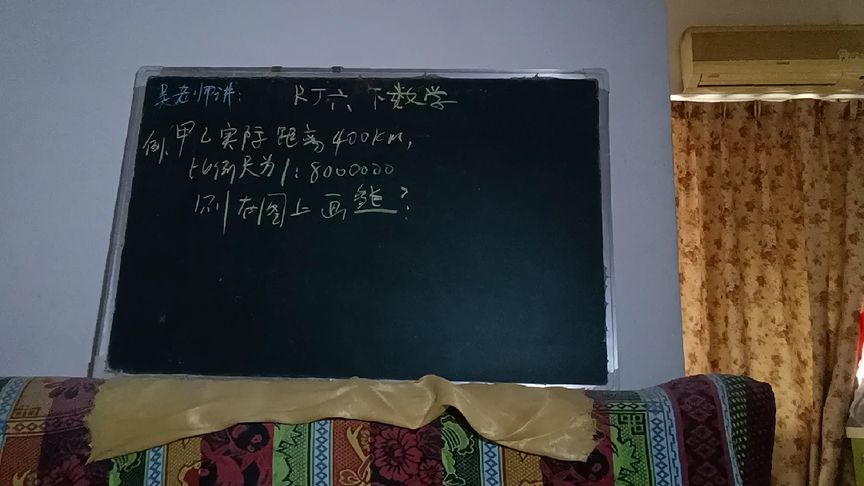 20210502六年级下册数学题目讲解