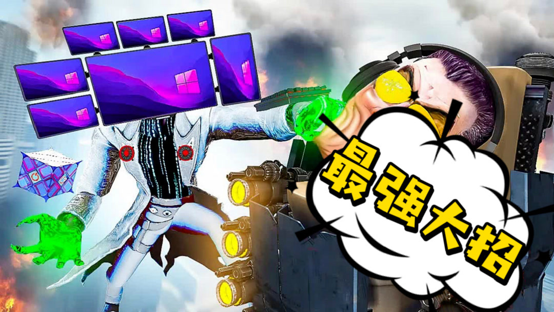 盖瑞模组:电脑也能变成人型?新型电脑人诞生挑战各大怪物模组!