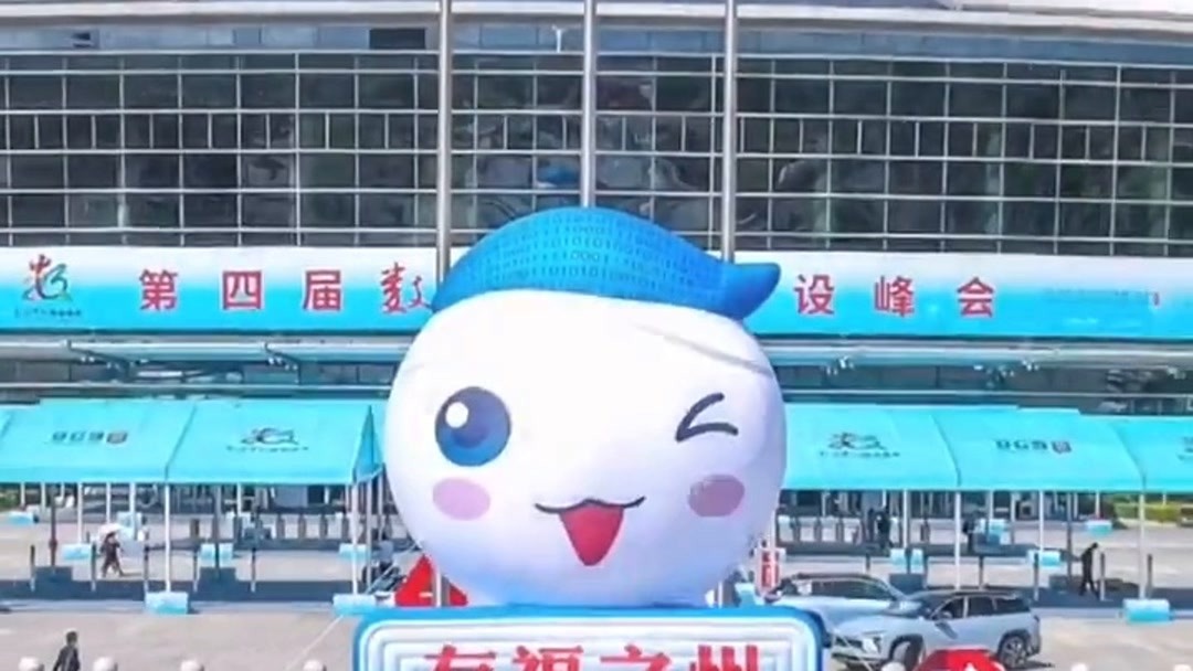 先睹为快!实地探馆!第四届数字中国建设峰会及成果展览会倒计时4天…