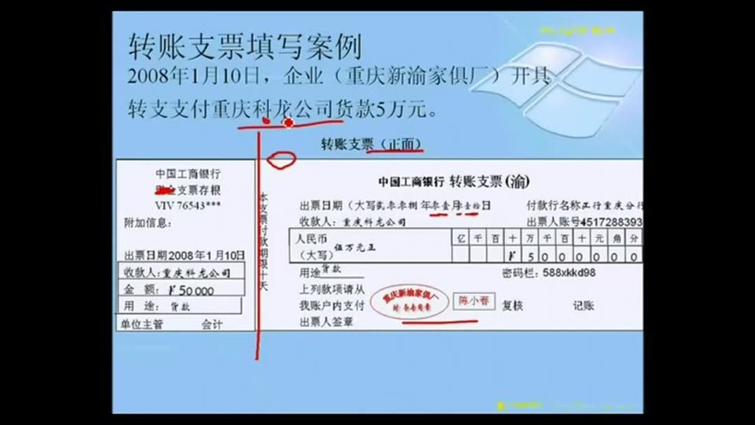 会计做账实务操作视频(会计做账基本流程及常识)(头条)