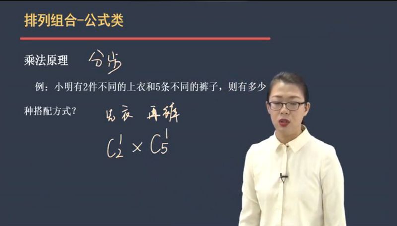 事业单位考试职业能力测验(ABCDE)类通用-排列组合