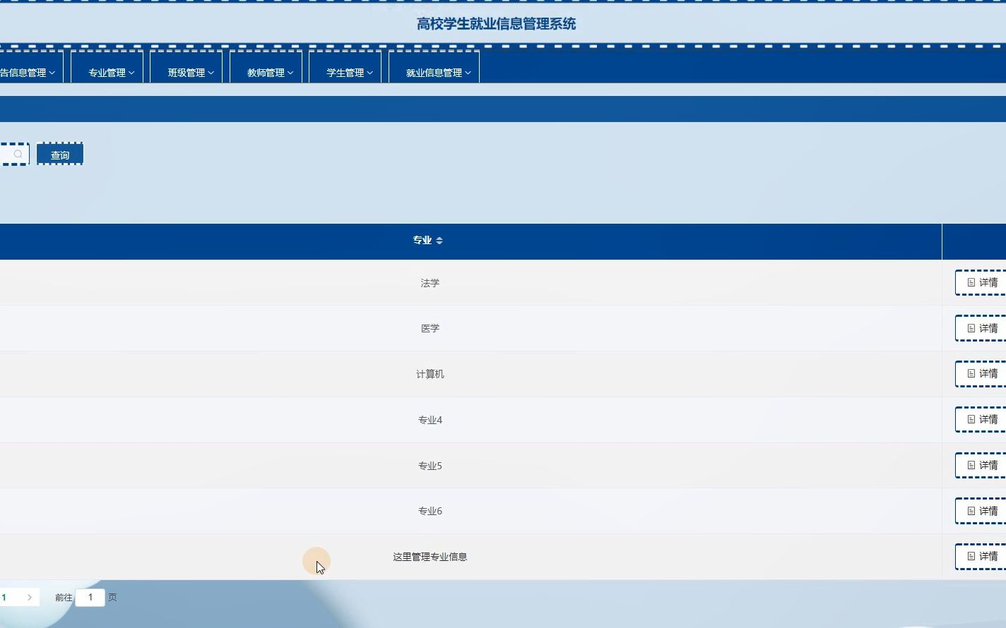 springboot高校学生就业信息管理系统演示录像2022