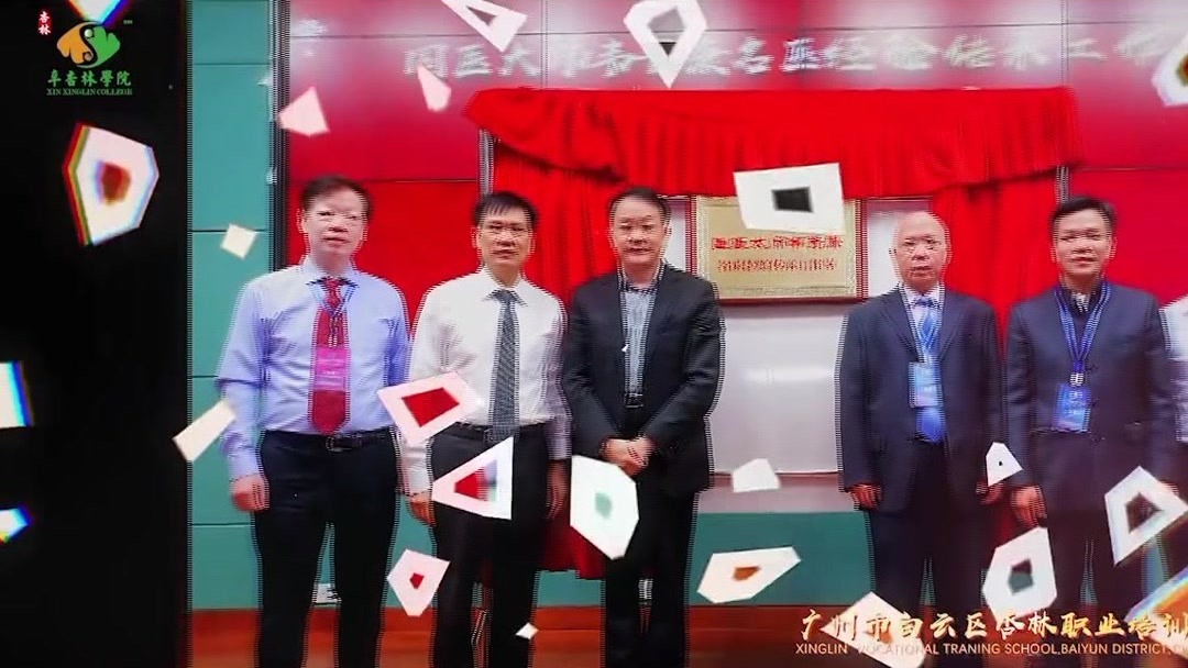 第十五届国际手法医学与传统疗法学术大会