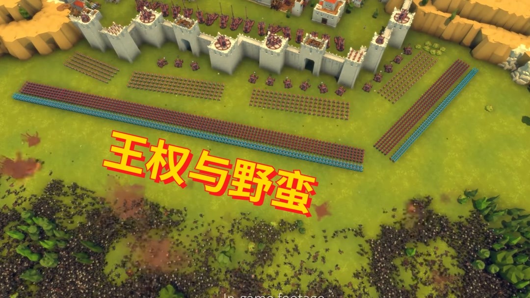 【要战便战】开局一座城,收集资源抵御野蛮人的进攻。