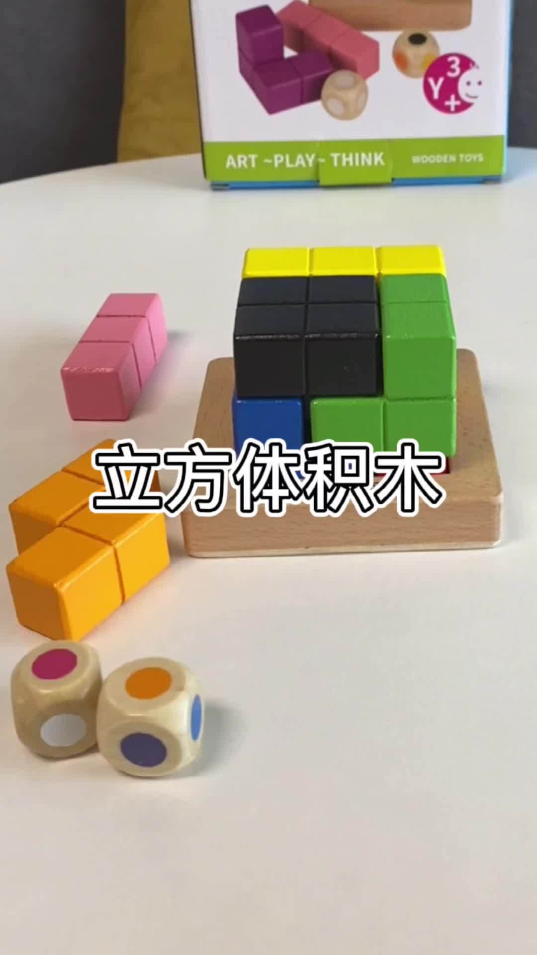 磁力魔方木质版本,九块积木,玩法更多样,难度升级了哦...