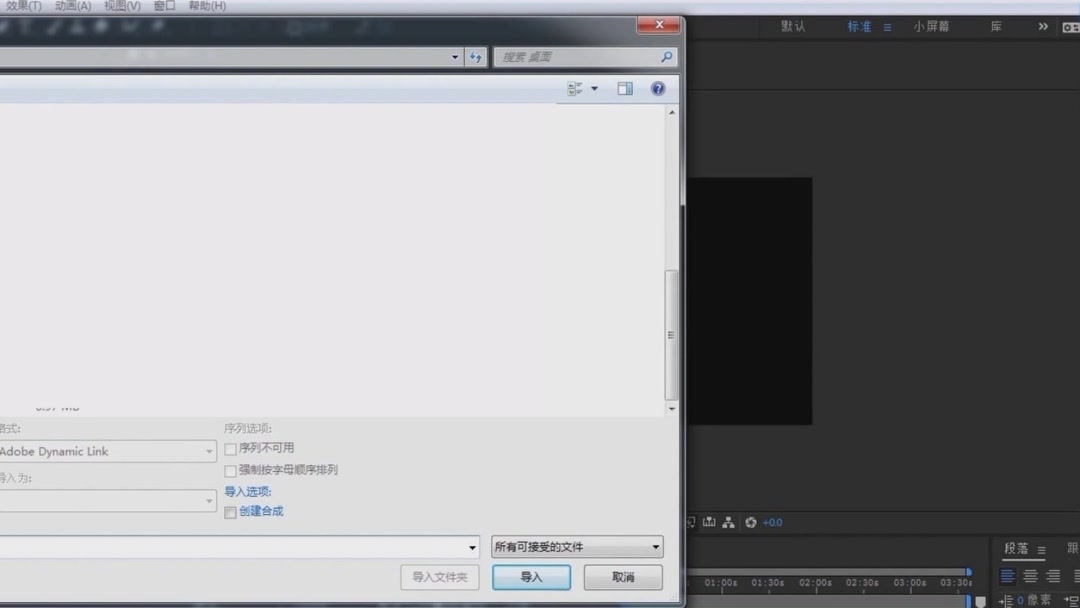 【AE 2018 速成教程】01:AE界面和素材导入