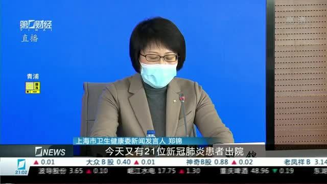 上海新冠肺炎治愈率近50% 后续防控压力依然存在
