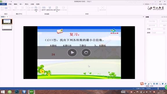 6、如何用coursemaker 3.0 把PPT录制成为微课