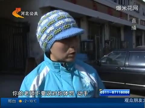 中小学教师 违反职业道德处理办法