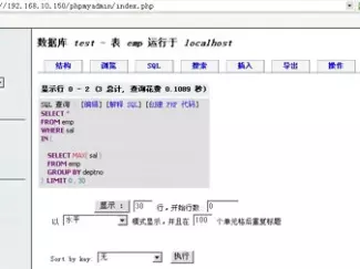 第八章 MySQL数据操纵语言DML