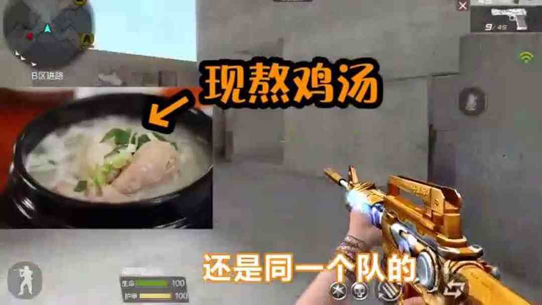 穿越火线手游:来,兄弟干了这碗沉甸甸的鸡汤