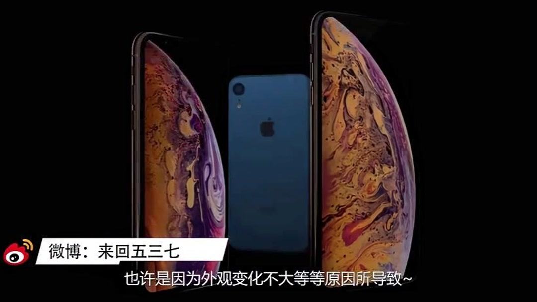 苹果要推出特色版iPhone手机?网友:刚买的XR能退货吗?