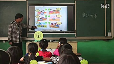 (部级优质课)时分秒的认识(北师大版数学二下,高平市野川镇杜寨小学:...