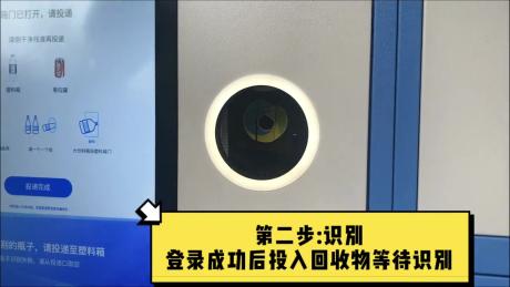 垃圾分类智能回收柜