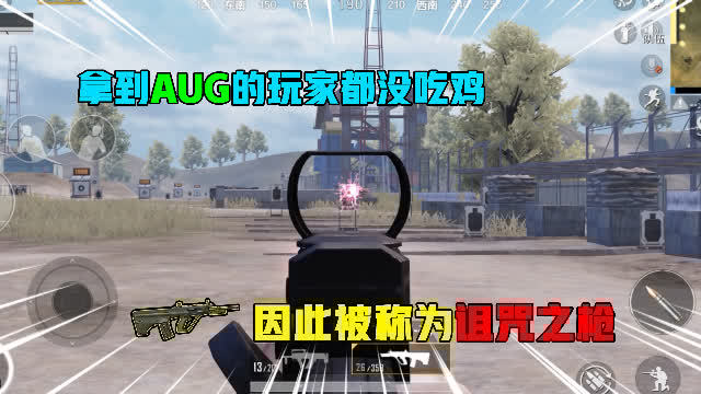 和平精英:新版本和平精英的枪械排行榜,哪把枪最厉害呢