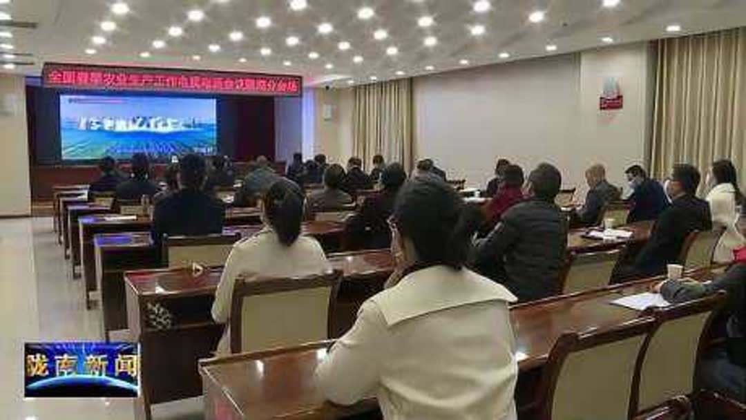 我市组织收听收看全国春季农业生产工作电视电话会议