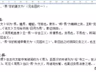 Word.2007基本操作教程视频之智能标记