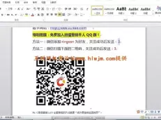 第6课:微信公众平台如何设置被添加自动回复?