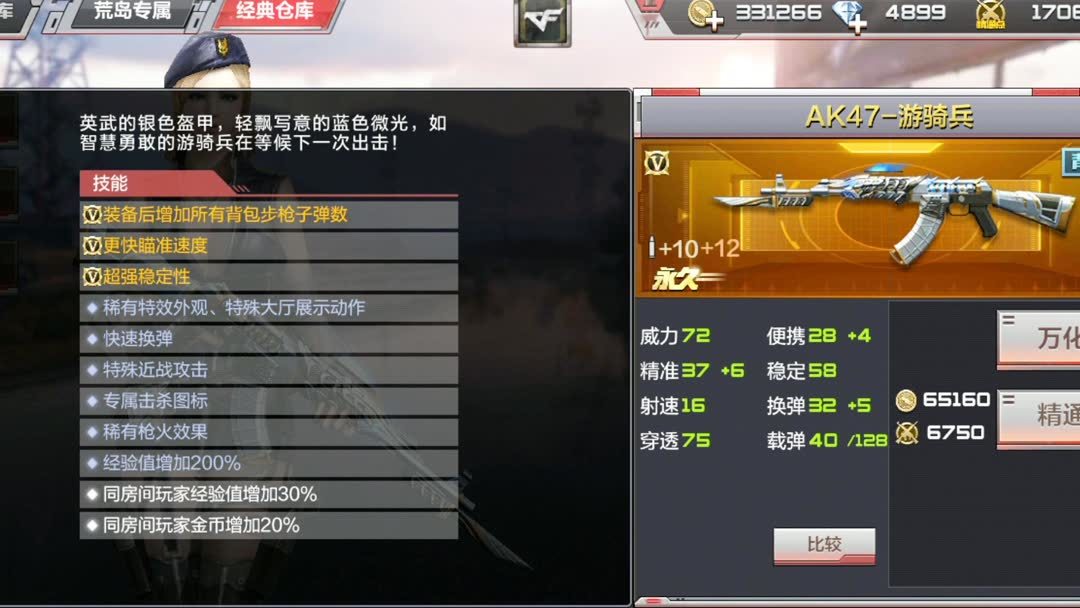 CF手游泷战:AK游骑兵这官方挂有多强大,简直是加强版的辅助瞄准