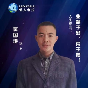 工程人的未来 