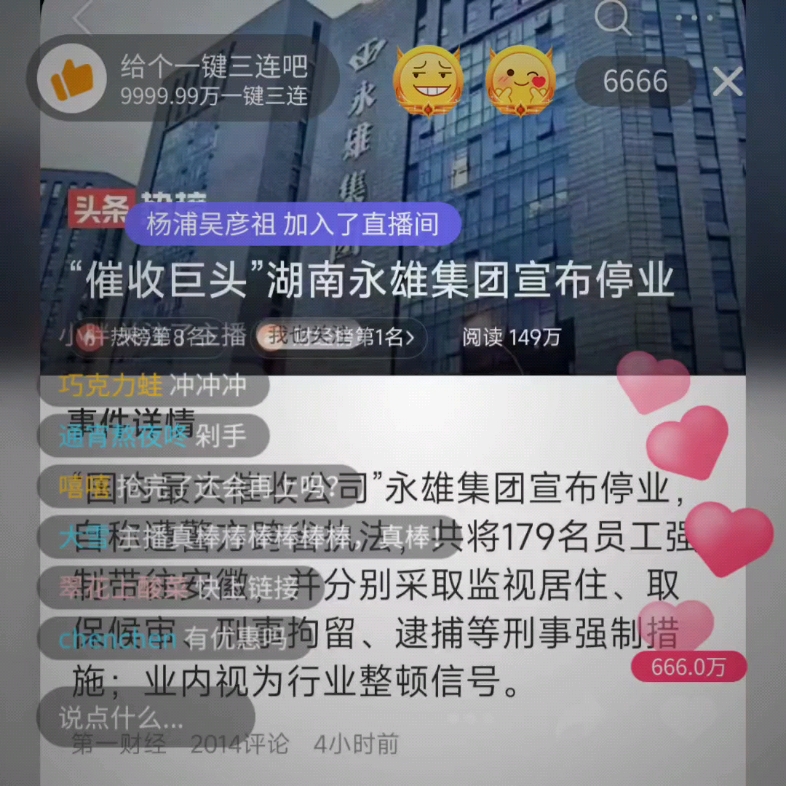 ...电话催收时代落幕,即将迈入法催时代,批量诉讼时代开启,微信账号被...