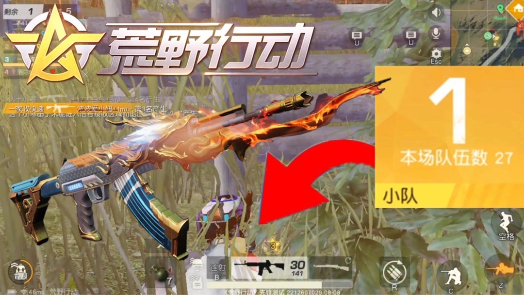 荒野行动:决赛圈不开一枪也能吃鸡!