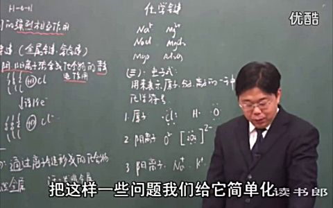 化学高中必修2__第1章第3节·化学键(一)