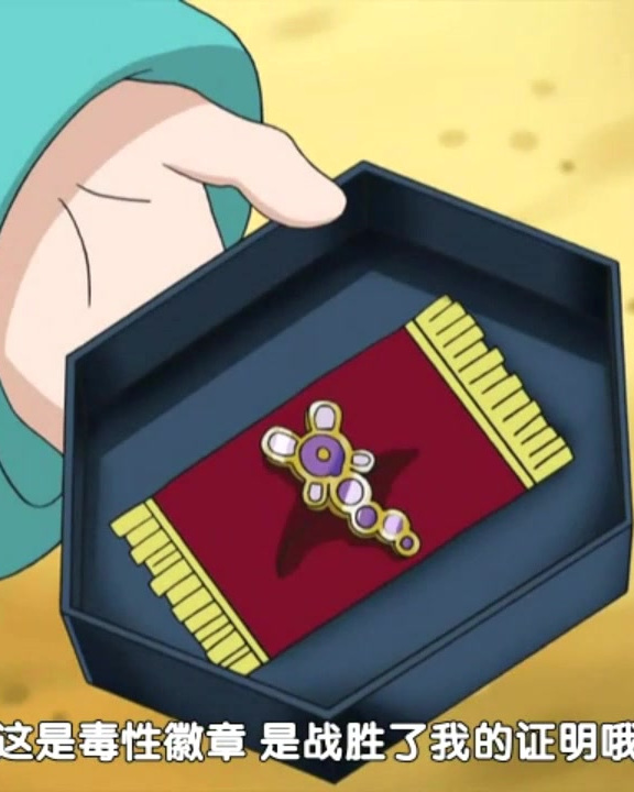 神奇宝贝-这第8个徽章赢得不容易,皮卡丘吃东西的样子好萌!