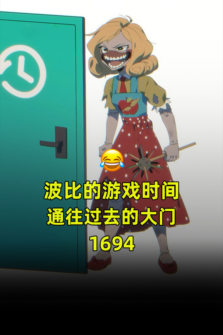 游戏动画:通往过去的大门…