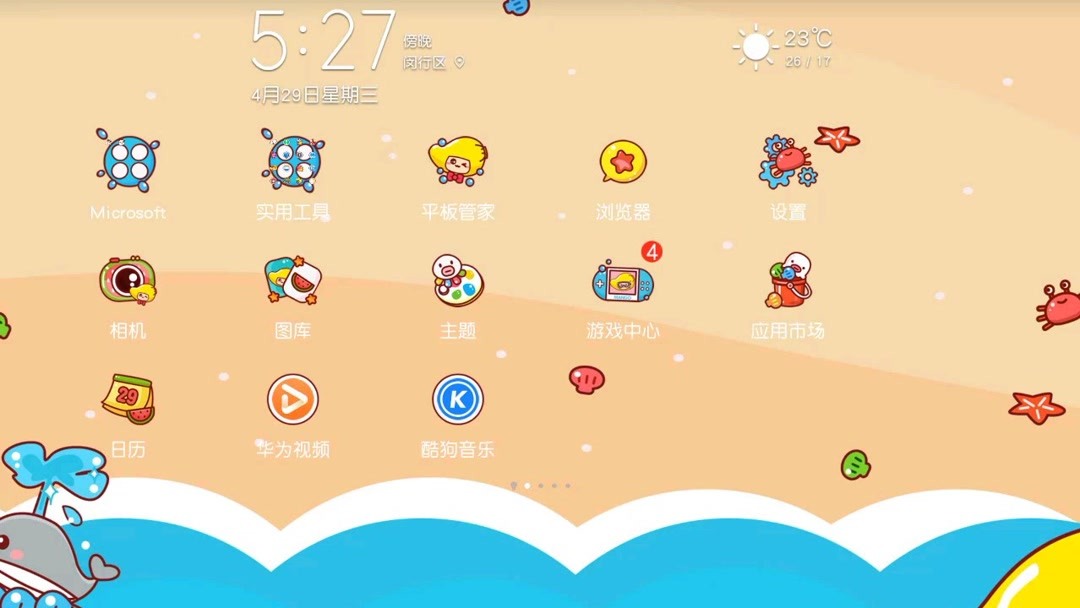 教你找到儿童模式