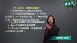 2017 李丛蔚 二级建造师考试 建筑管理与实务免费视频 精讲课程 1