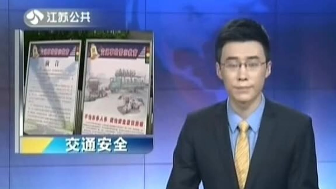 全国交通安全反思日 车祸残骸成教材 震撼心灵敲警钟 140430 新闻...