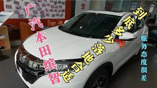 贵州本田缤智2022款,哪里买便宜!