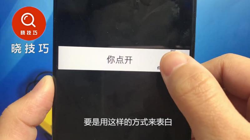 微信最新表白套路,好友收到一脸懵逼,太好玩了