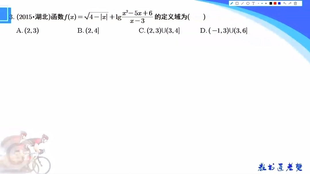 高三复习--函数定义域分段函数和单调性