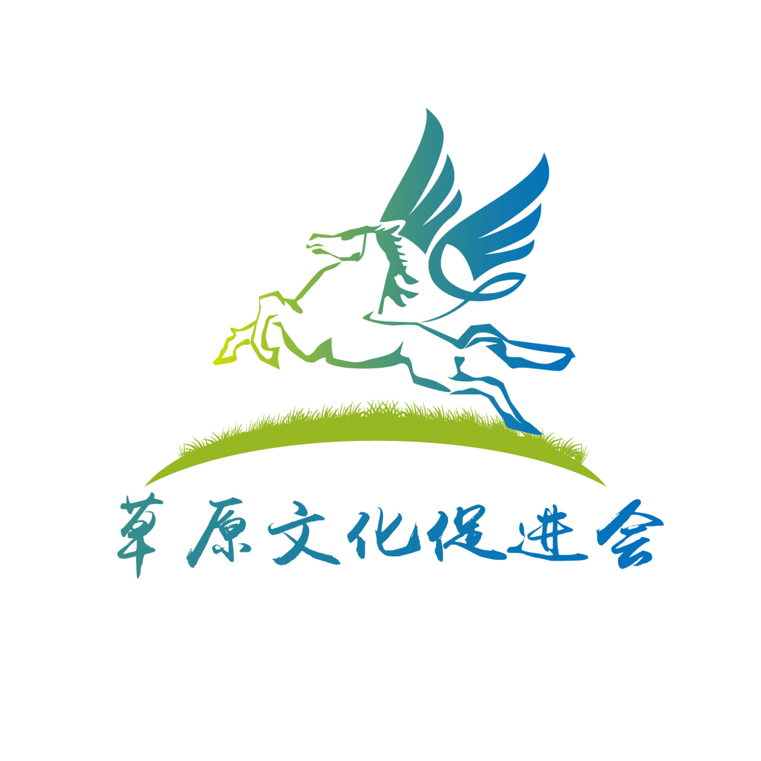 草原文化促进会 