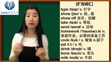 Lesson 31 Don't Drop It! 别把花瓶给摔了 单词部分