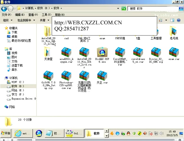 CAD软件下载及安装教程CAD教程