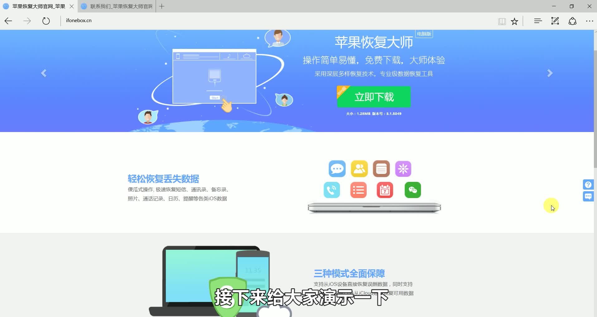苹果手机通讯录删除了怎么恢复?苹果手机数据恢复软件