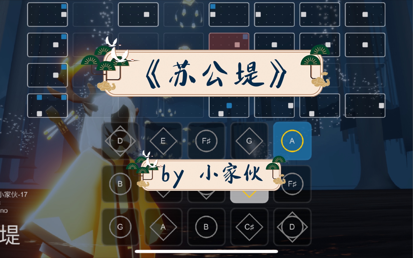 ...堤》完整版和弦原创谱|我就在断桥梦里 等与你相遇 (软件: Sky studio)