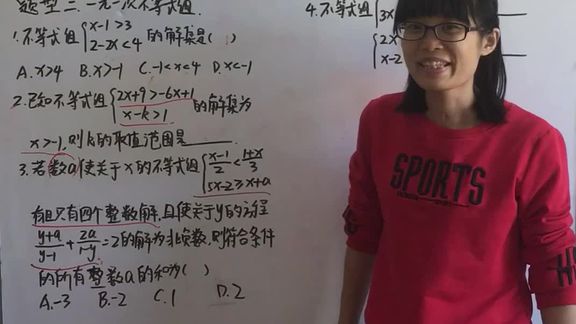 中考数学总复习:34第二部分《方程与不等式》不等式组#知识青年#