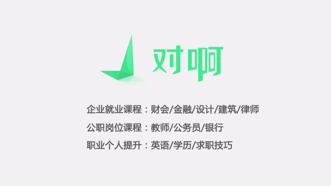 第二节价值链分析-对啊网