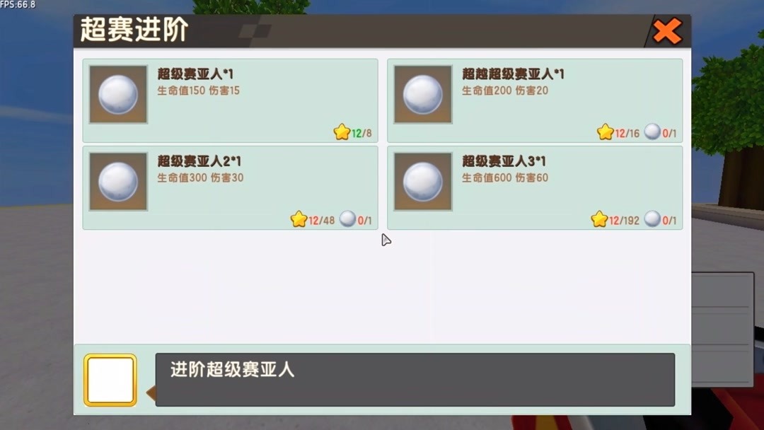 迷你世界:龙珠生存,进阶超级赛亚人,感觉我好像被坑了啊