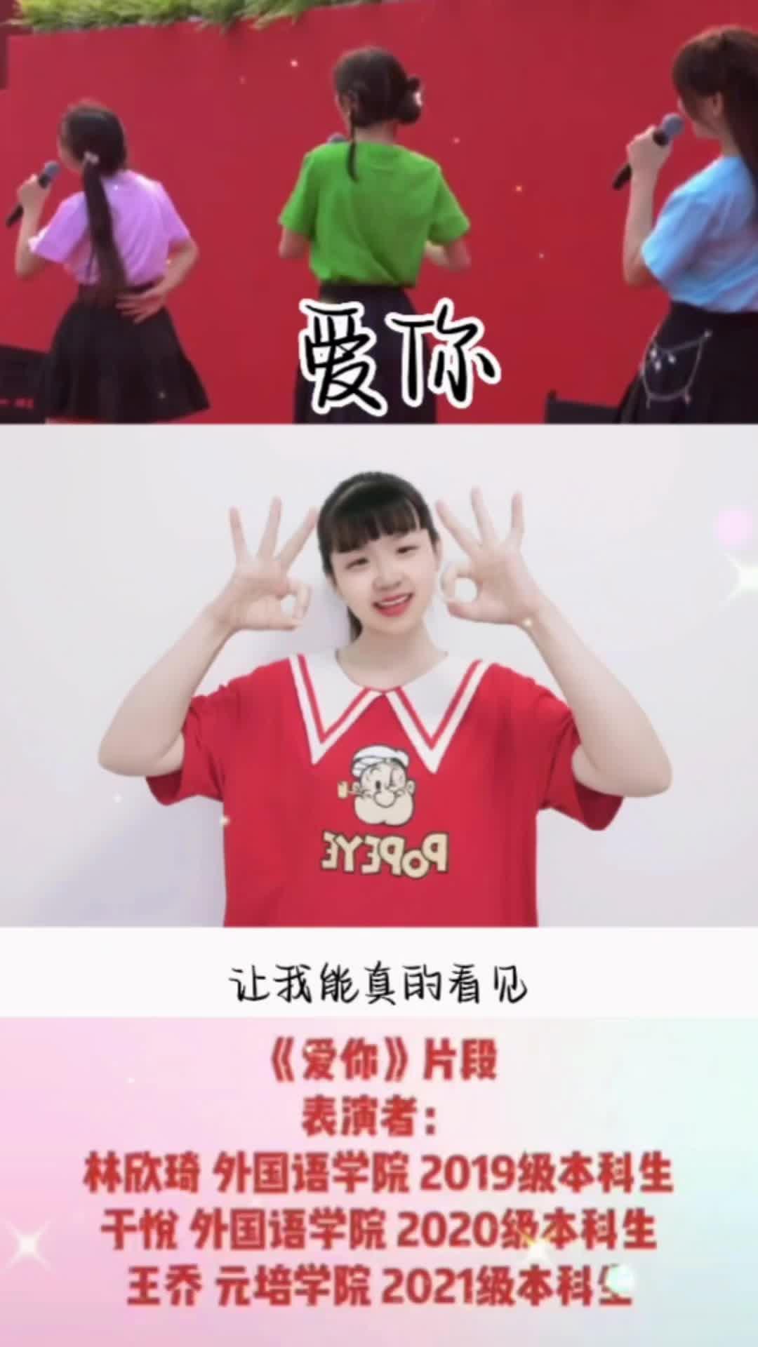北京大学2022开学典礼好甜