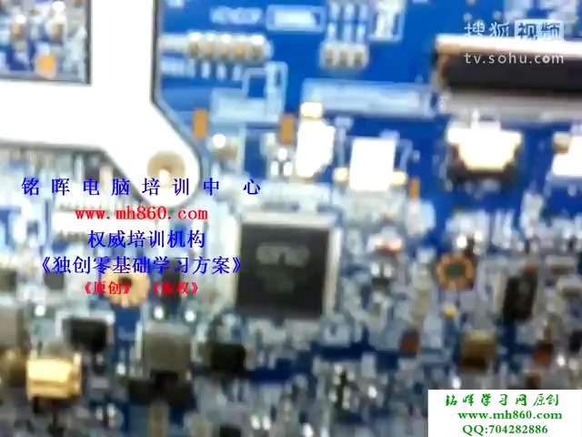 自学笔记本液晶显示器主板电脑维修视频教程