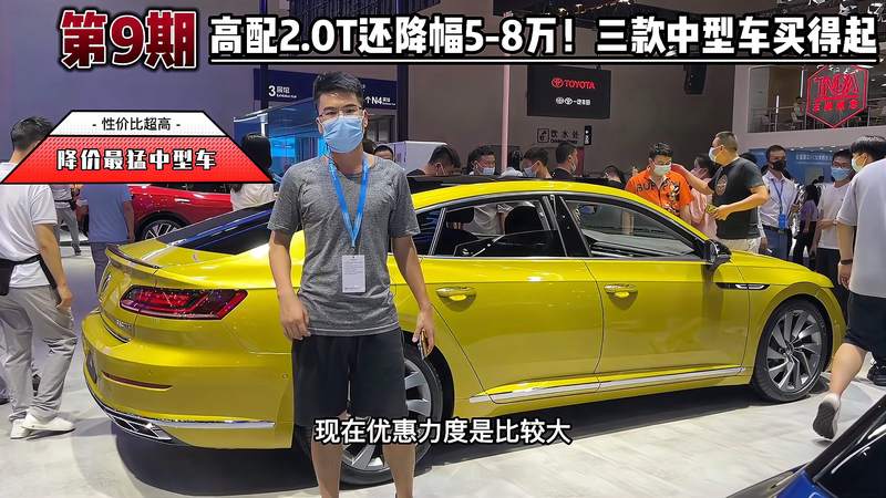 高性价比9期:高配2.0T还降幅5-8万!预算20万,看这三款中型车