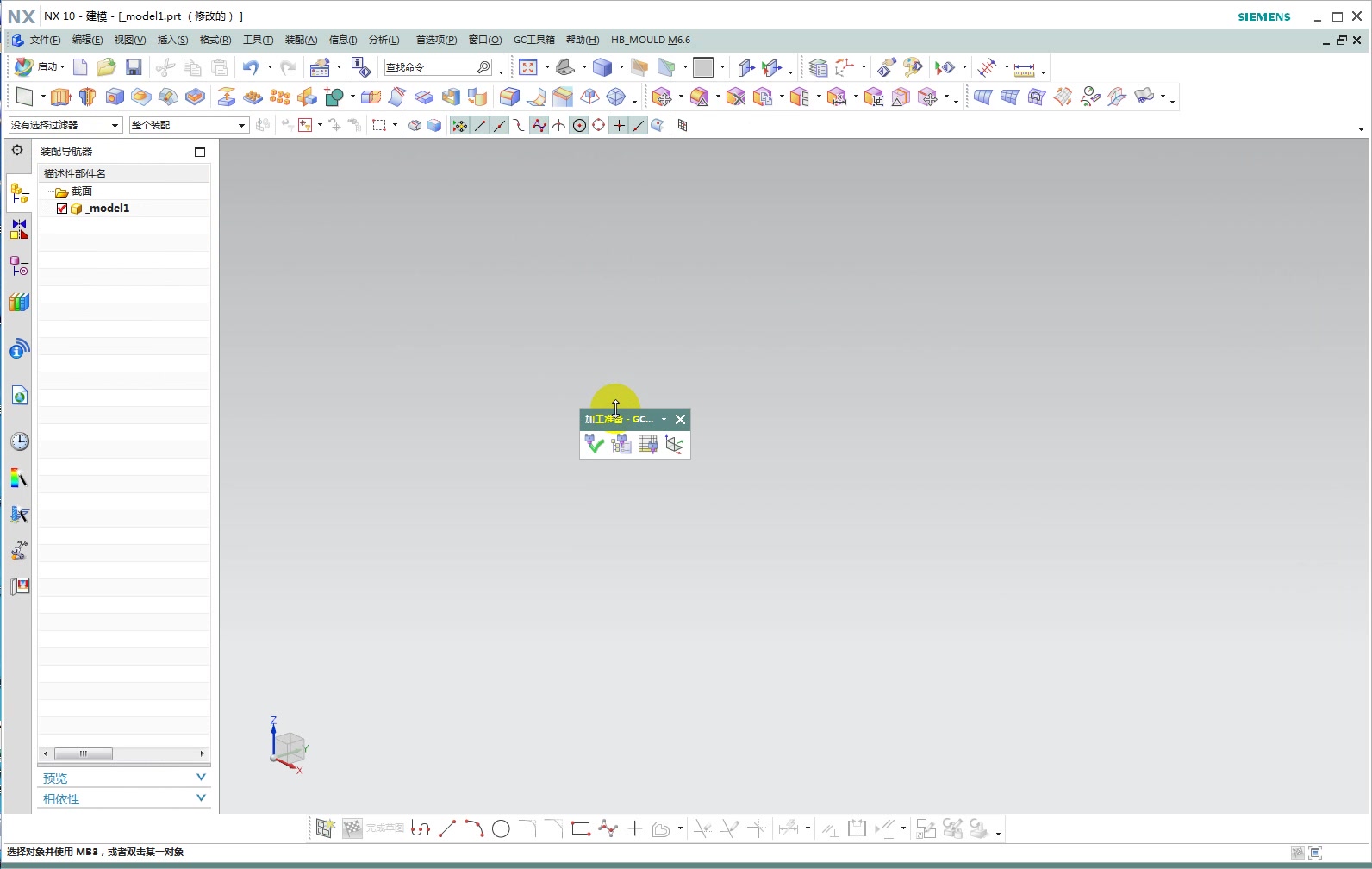 【UG数控编程干货】+ NX10.0 用户界面设置,入门必备!